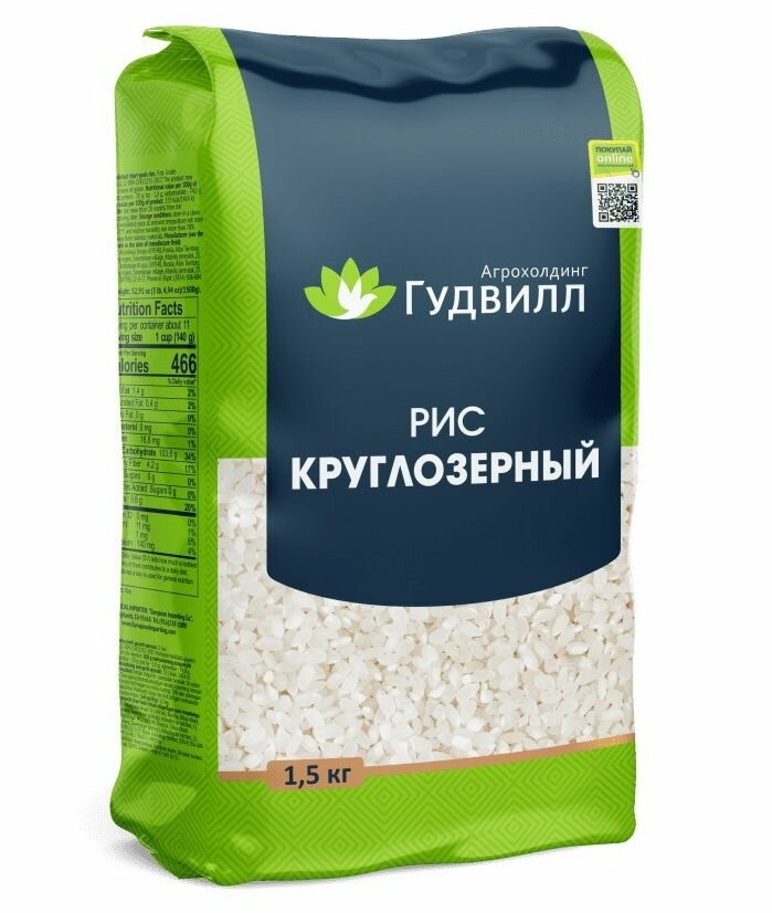Рис Гудвилл "Алтайское", круглозерный, требует варки, без ГМО, 1,5 кг