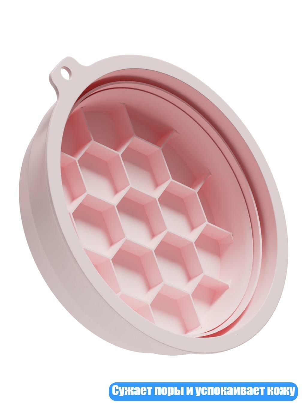 Ледяная ванночка для лица, Розовый