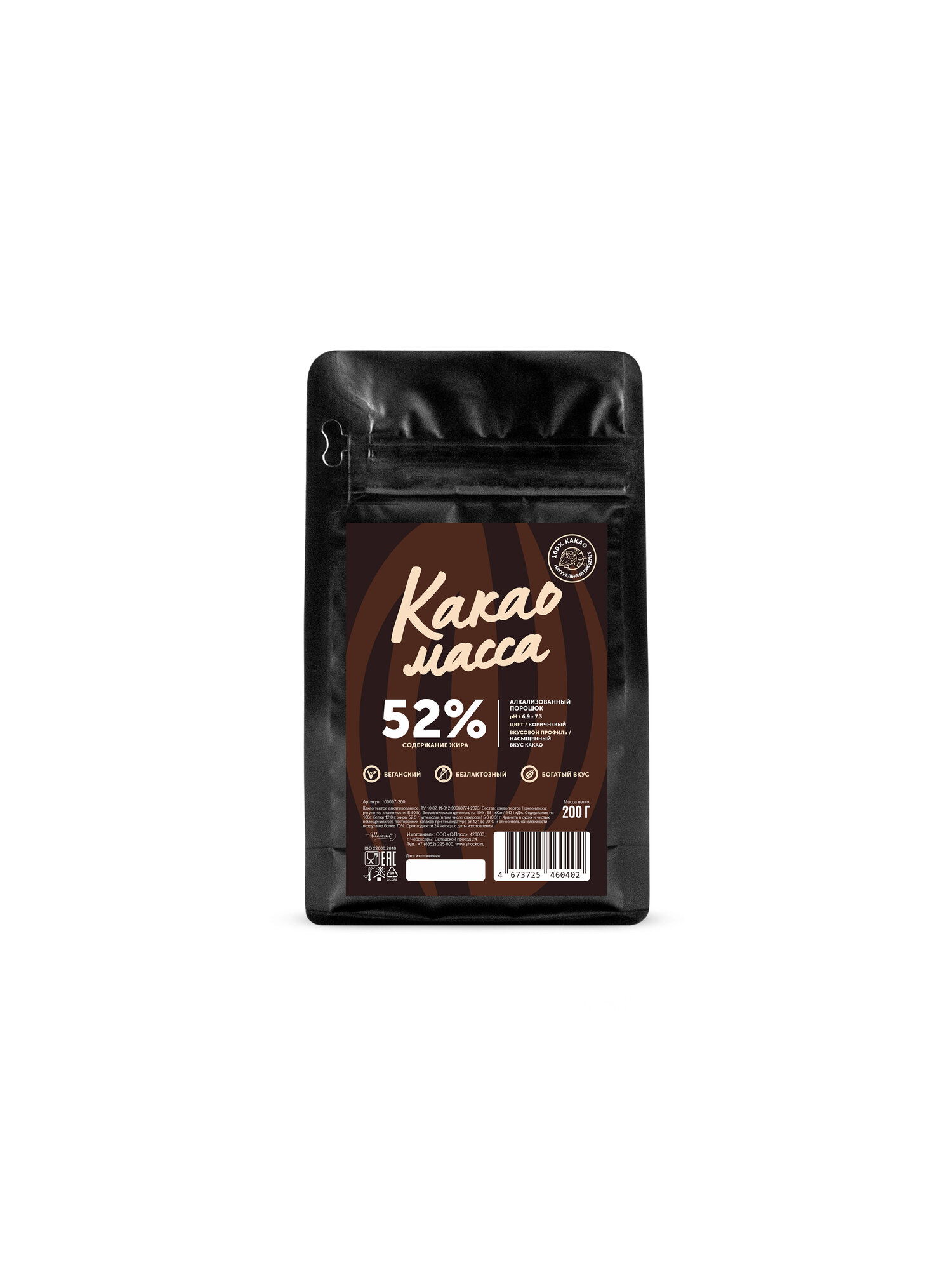 Алкализированный какао порошок 52% коричневый Bensdorp 0,2 кг (100097)