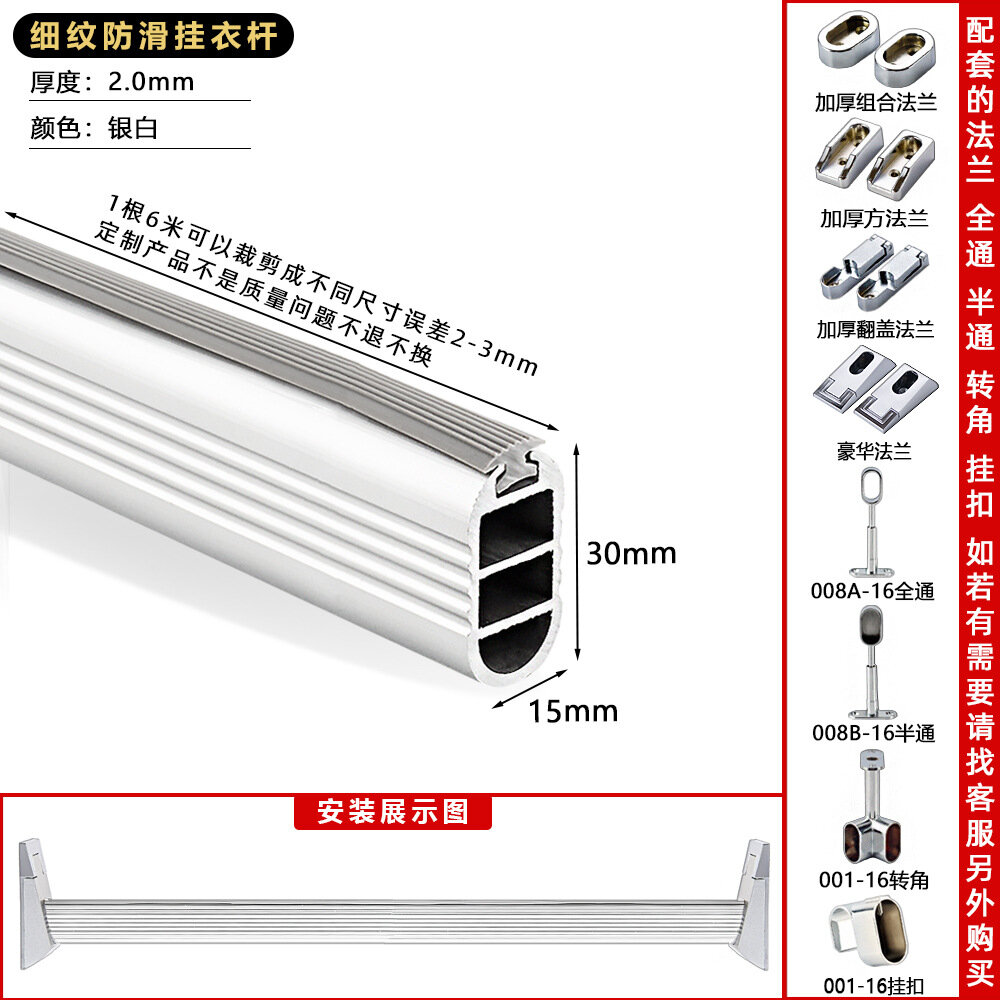 2025 Алюминиевый сплав Вешалка для гардероба Горизонтальная штанга Утолщенная Балконная Потолочная Сушилка для одежды Магазин одежды Вешалка для одежды Фланцевое основание