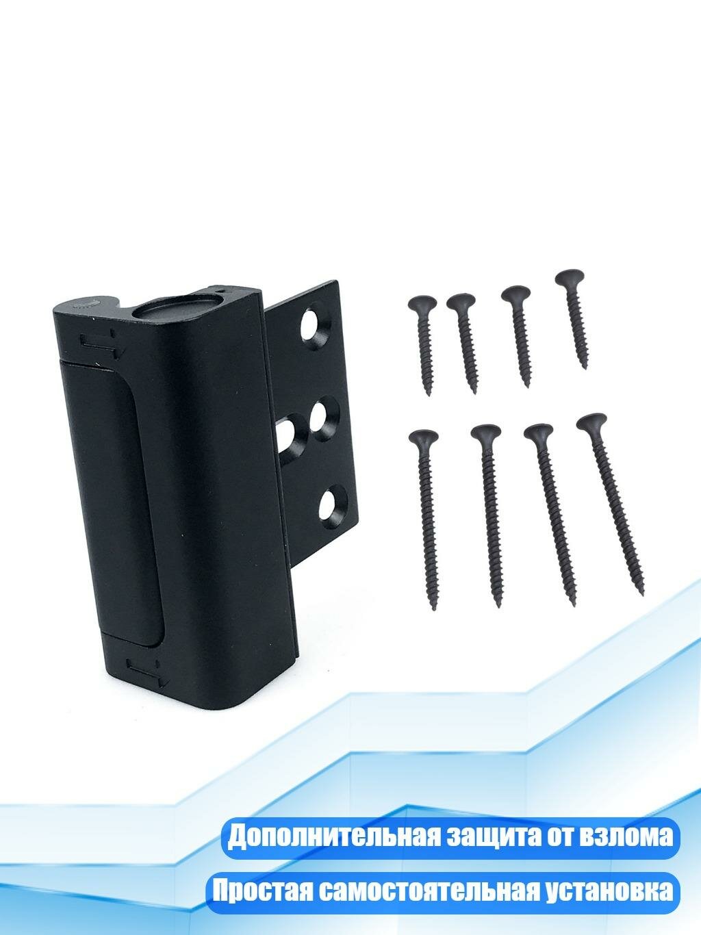 Антивандальный замок для двери, Черный