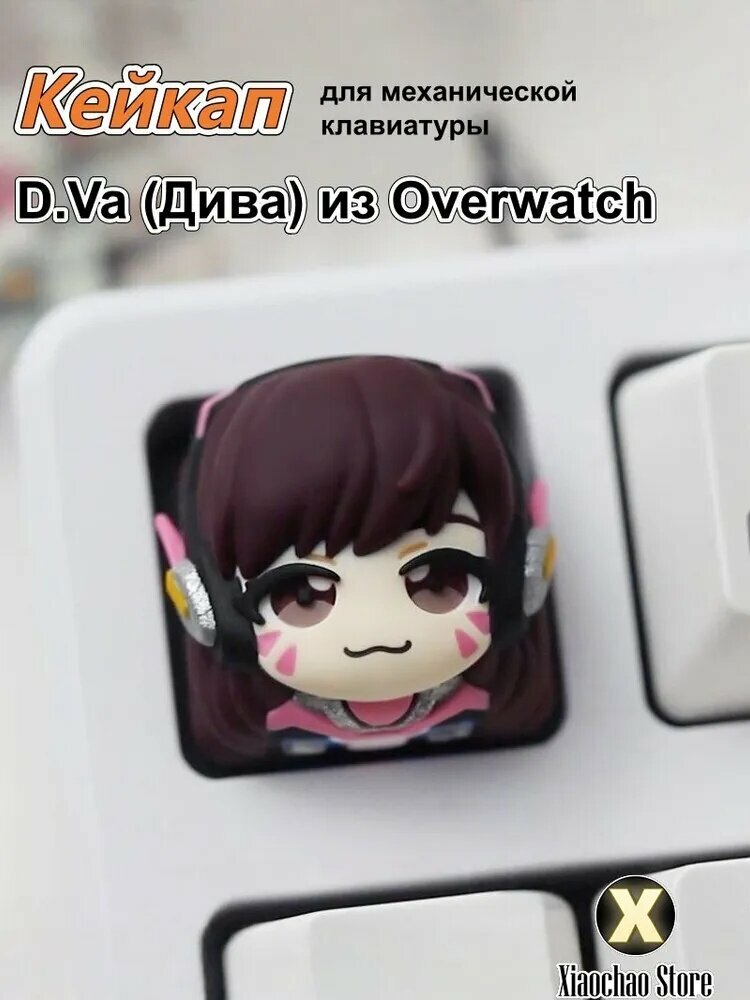 Кейкап D.Va (Дива) из Overwatch для механической клавиатуры, ручная работа, MX Switch.