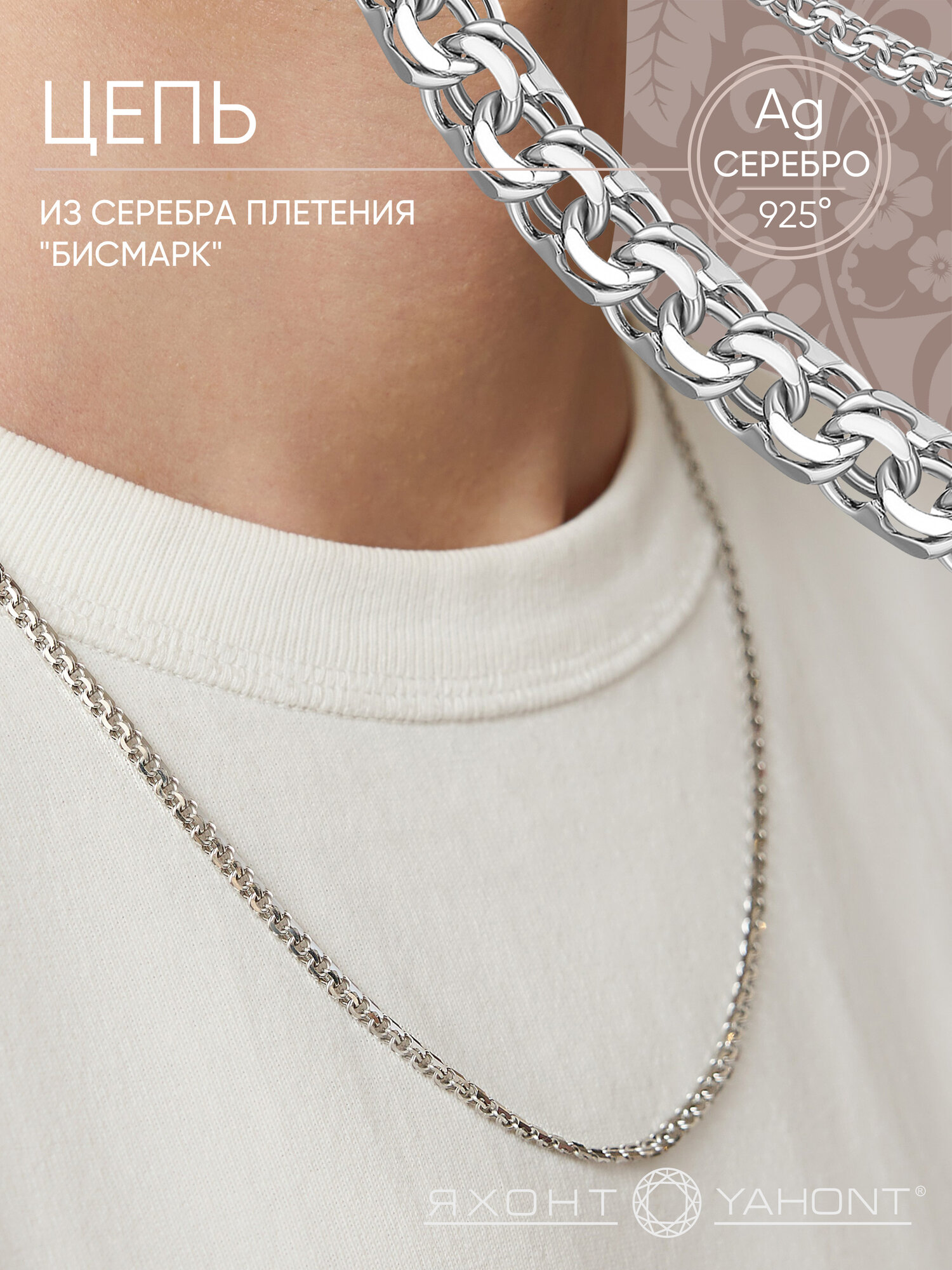 Цепь серебро, 925 проба, родирование