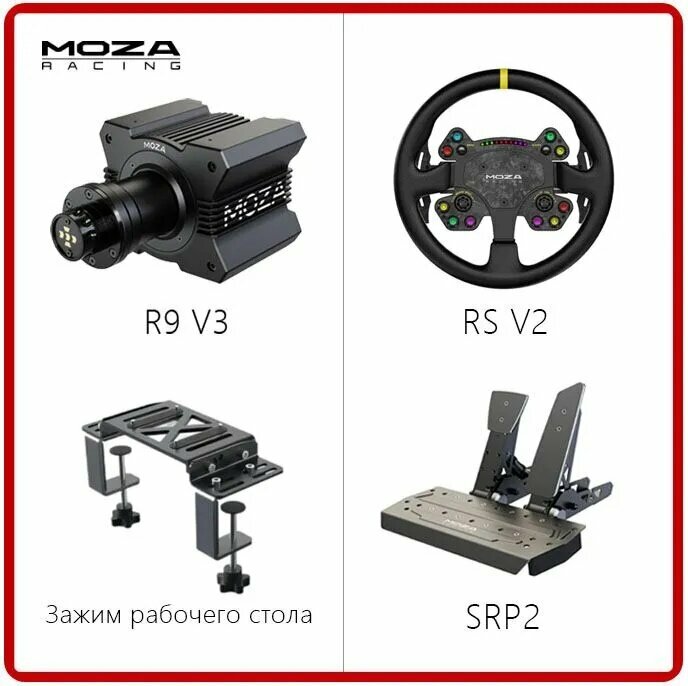 MOZA R9 V3, RS V2, SR-P, Кронштейн: Полная экосистема прямого привода для Gran Turismo, Assetto Corsa и iRacing на PS5/PC