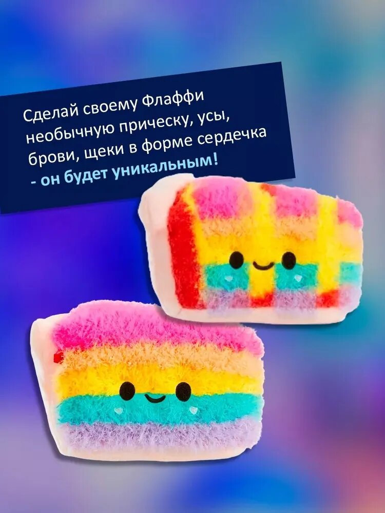 Мягкая игрушка флаффи стаффиз Тортик 2 в 1 мягкая игрушка для девочек из полимерного материала — фото 1