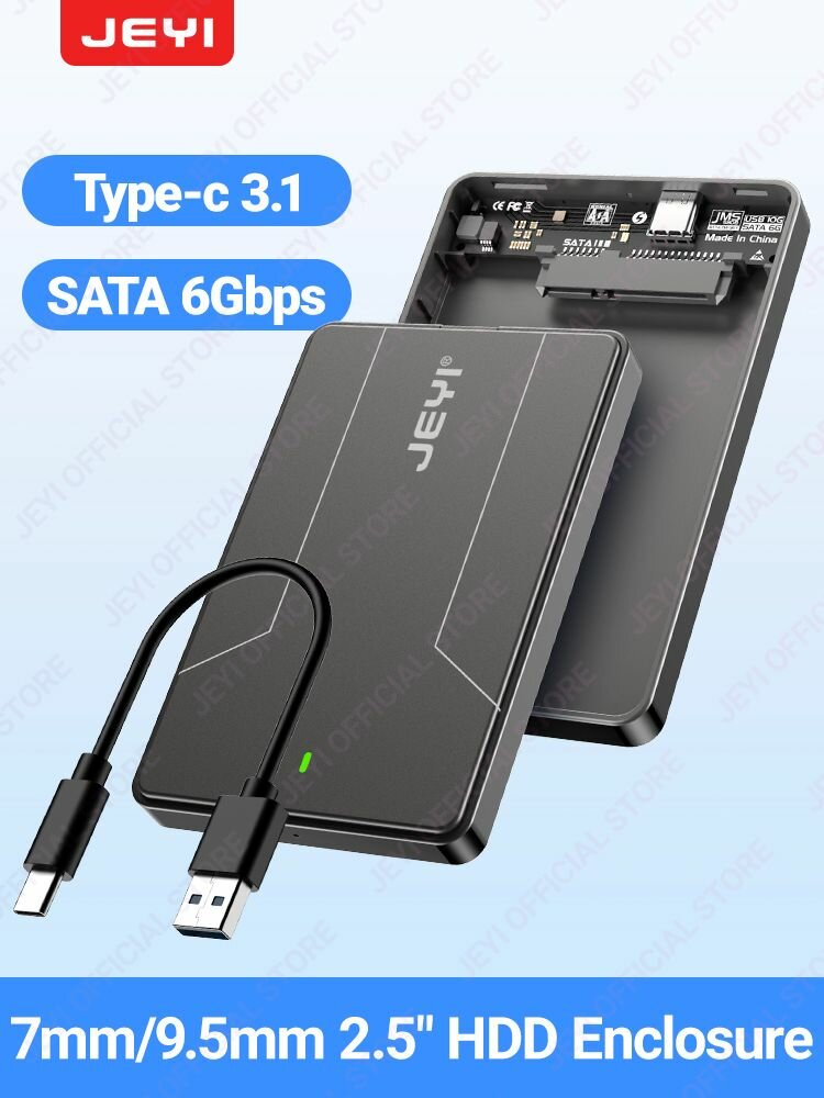 JEYI Бокс для жесткого диска 2.5" SATA HDD USB3.1,6 ГБ/с.