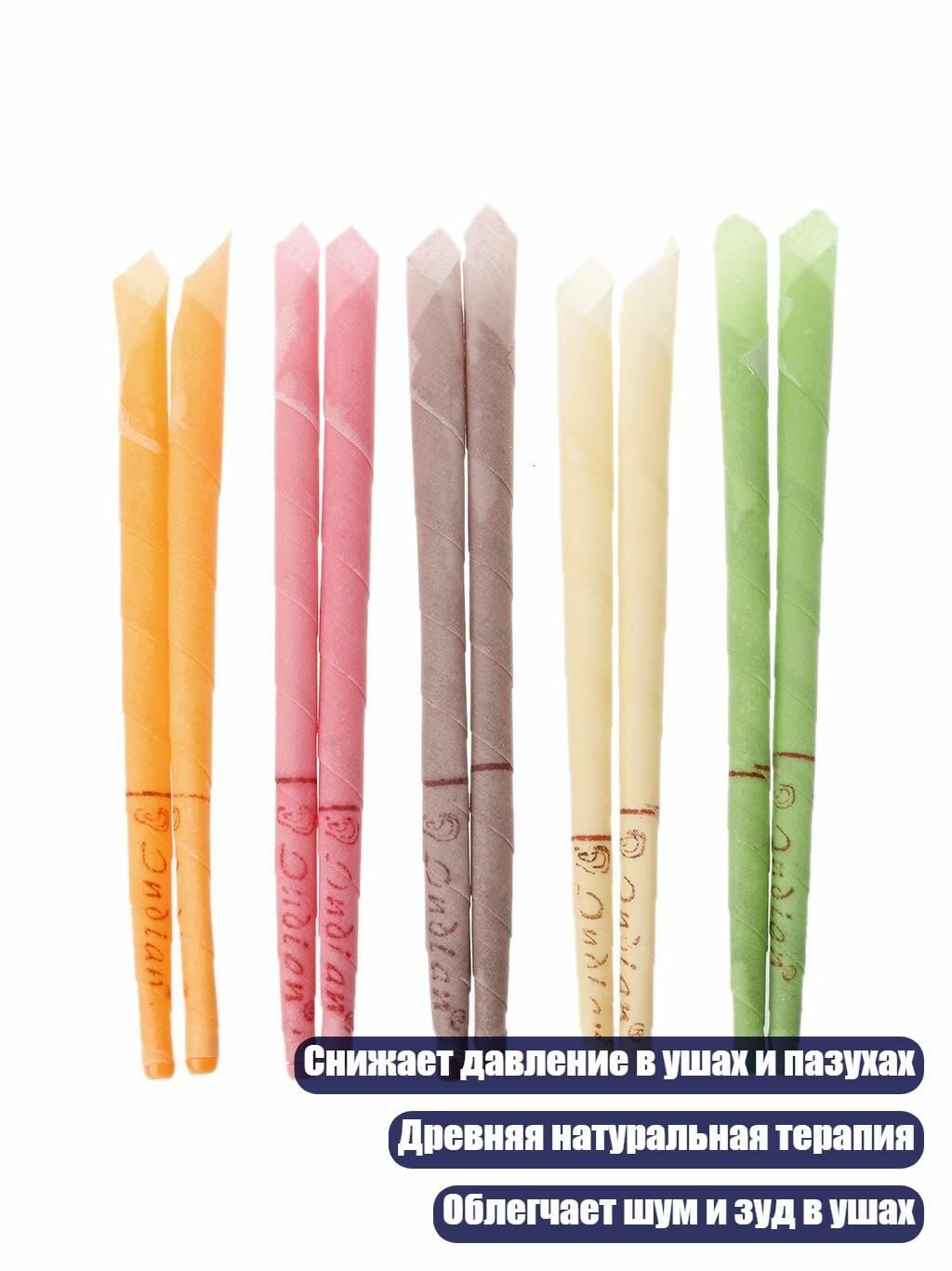 Свечи ушные 10 шт для удаления серы, Много