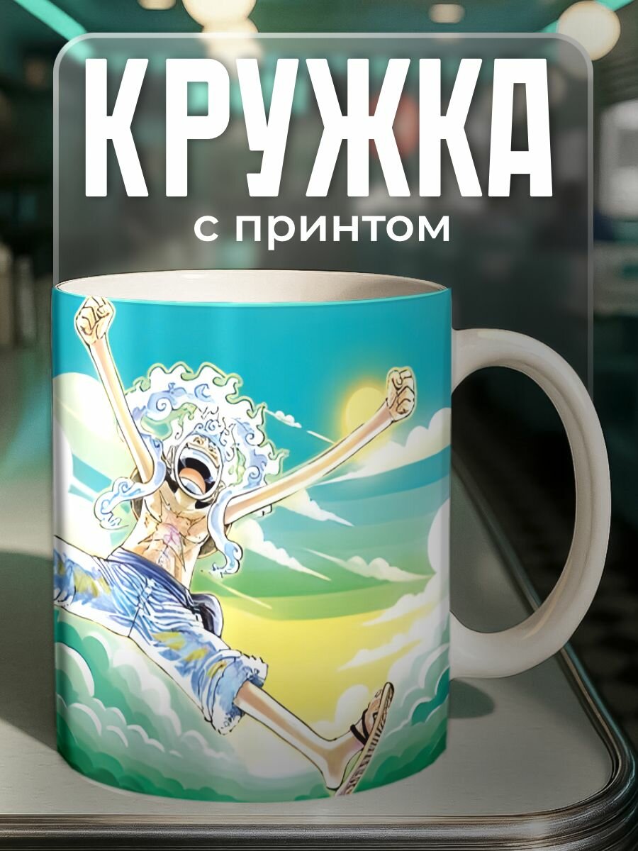 Кружка с принтом One Piece - Аниме