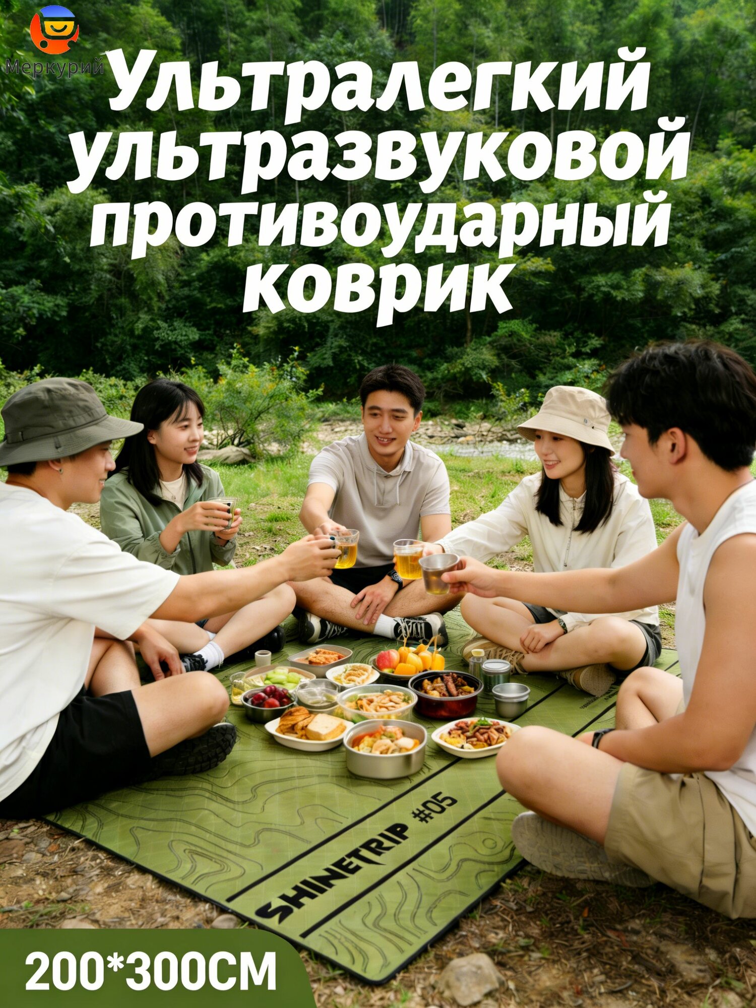 Коврик походный тактический ShineTrip, 05 серия, ультразвуковой, влагозащитный, из флиса Snowflake, компактный, для пикника и кемпинга