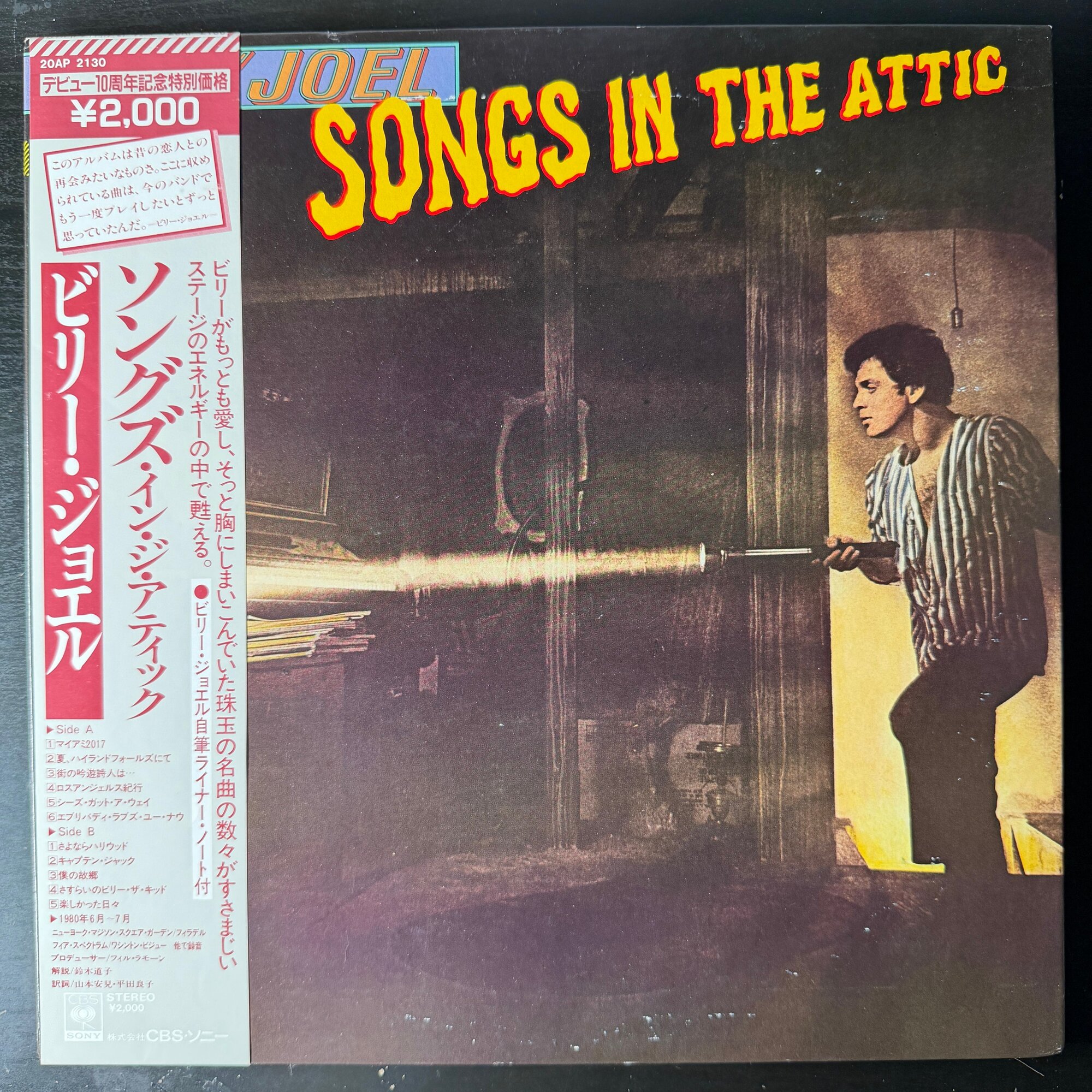 Виниловая пластинка Billy Joel Songs In The Attic Japan (Япония 1981г.)