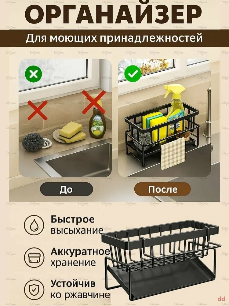 Полка для кухонной мебели Настольная Прямая, 9х9х11 см, 1 шт.