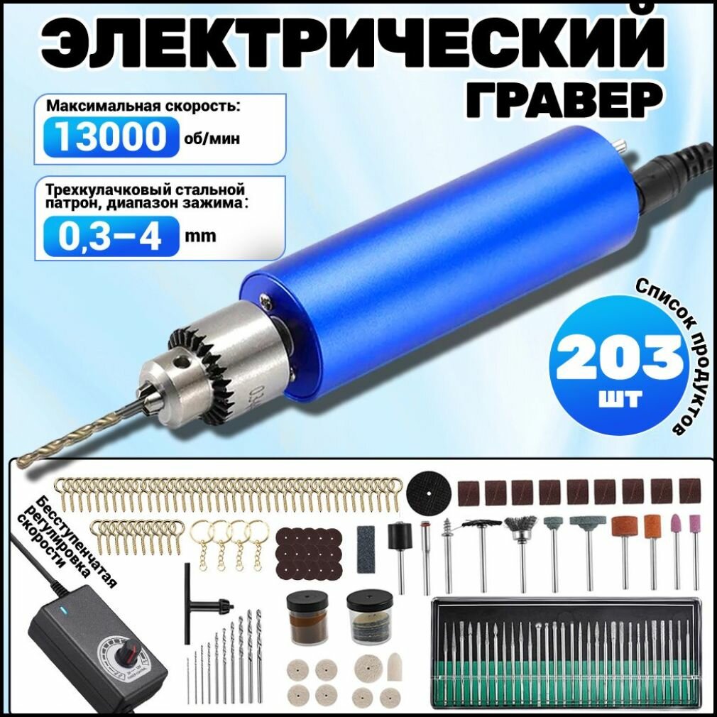 Гравер