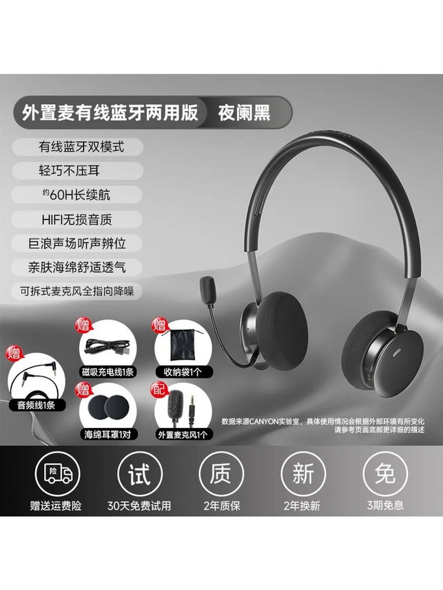 CANYON-Ночной Черный, проводные+BT, съем. микрофон,60ч