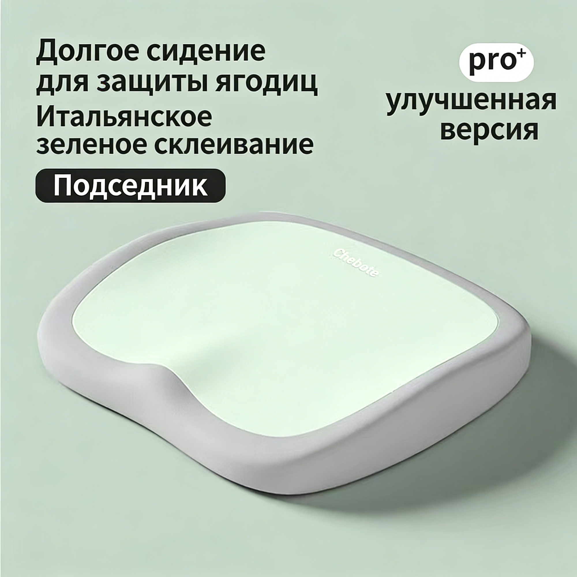 Подушка на стул