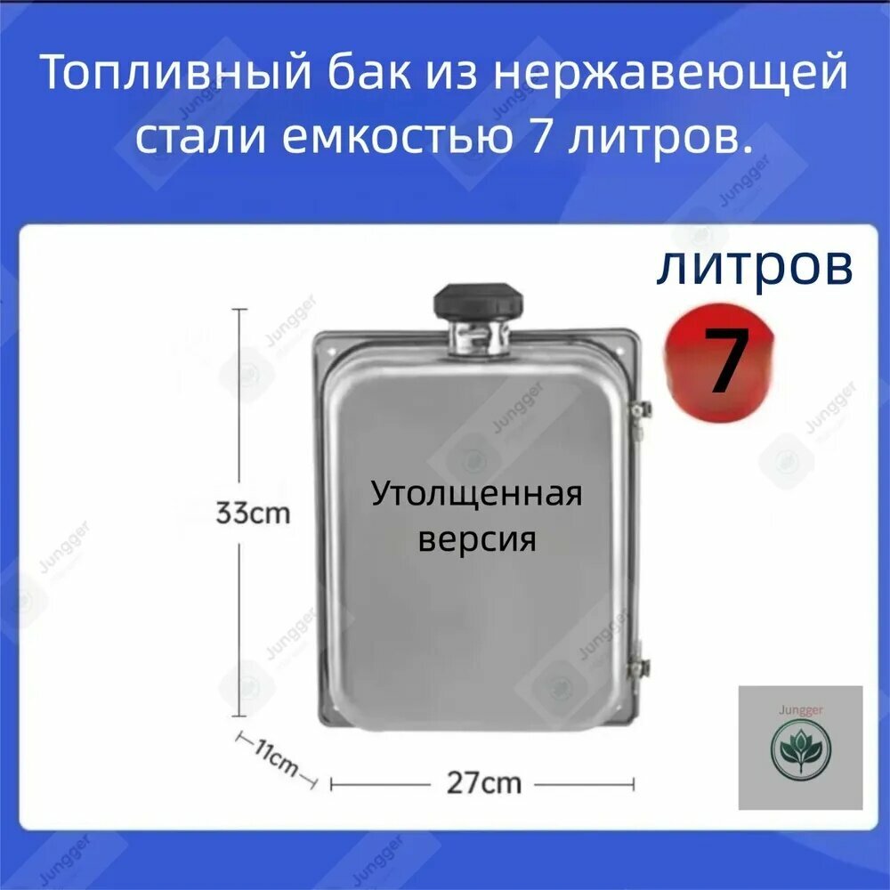 7л топливный бак для бензина из нержавеющей стали для обогревателя Webasto и т. д.