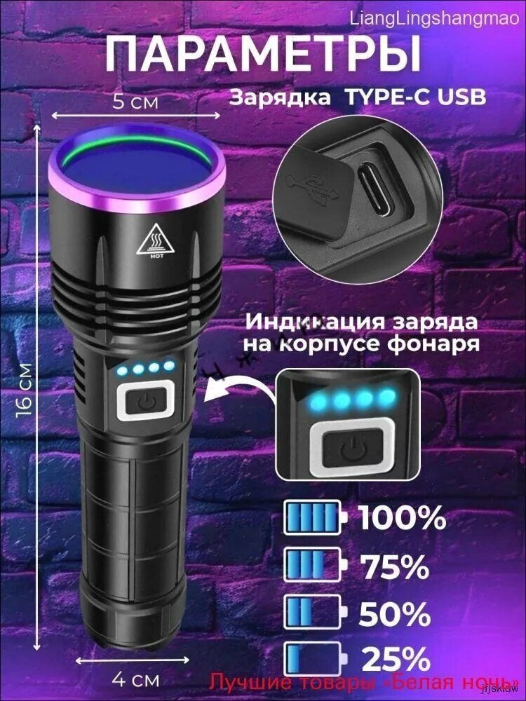 Фонарь ручной — фото 1