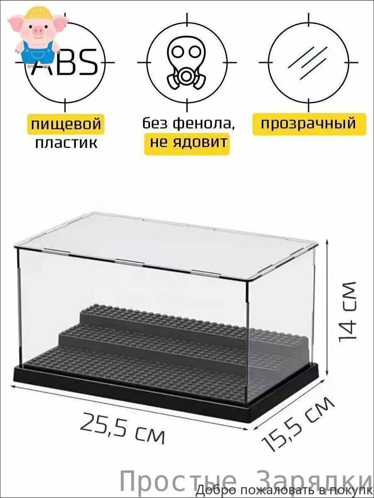 Аксессуар для фигурок
