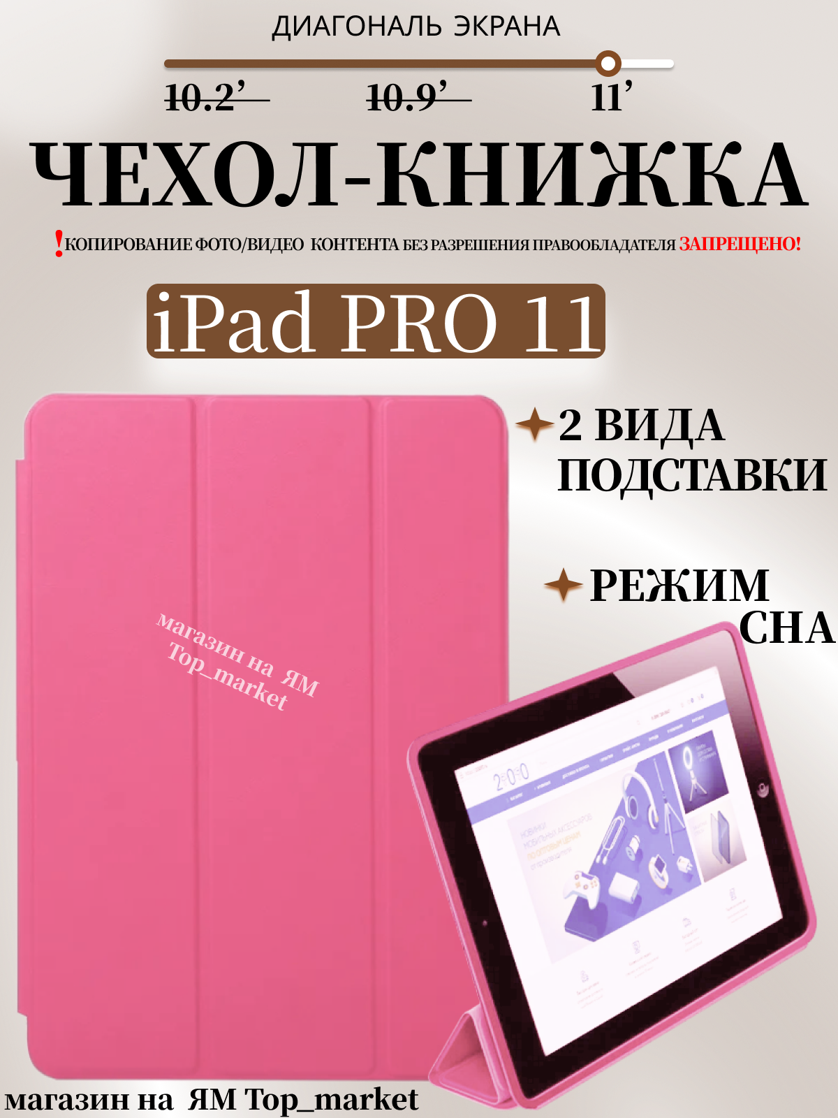 Чехол iPad PRO 11 (2018) 11 дюймов магнитный чехол книжка Smart Case ярко-розового цвета