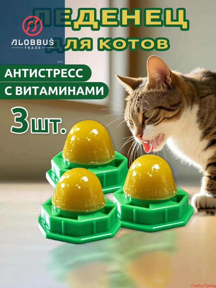 Игрушка для животных