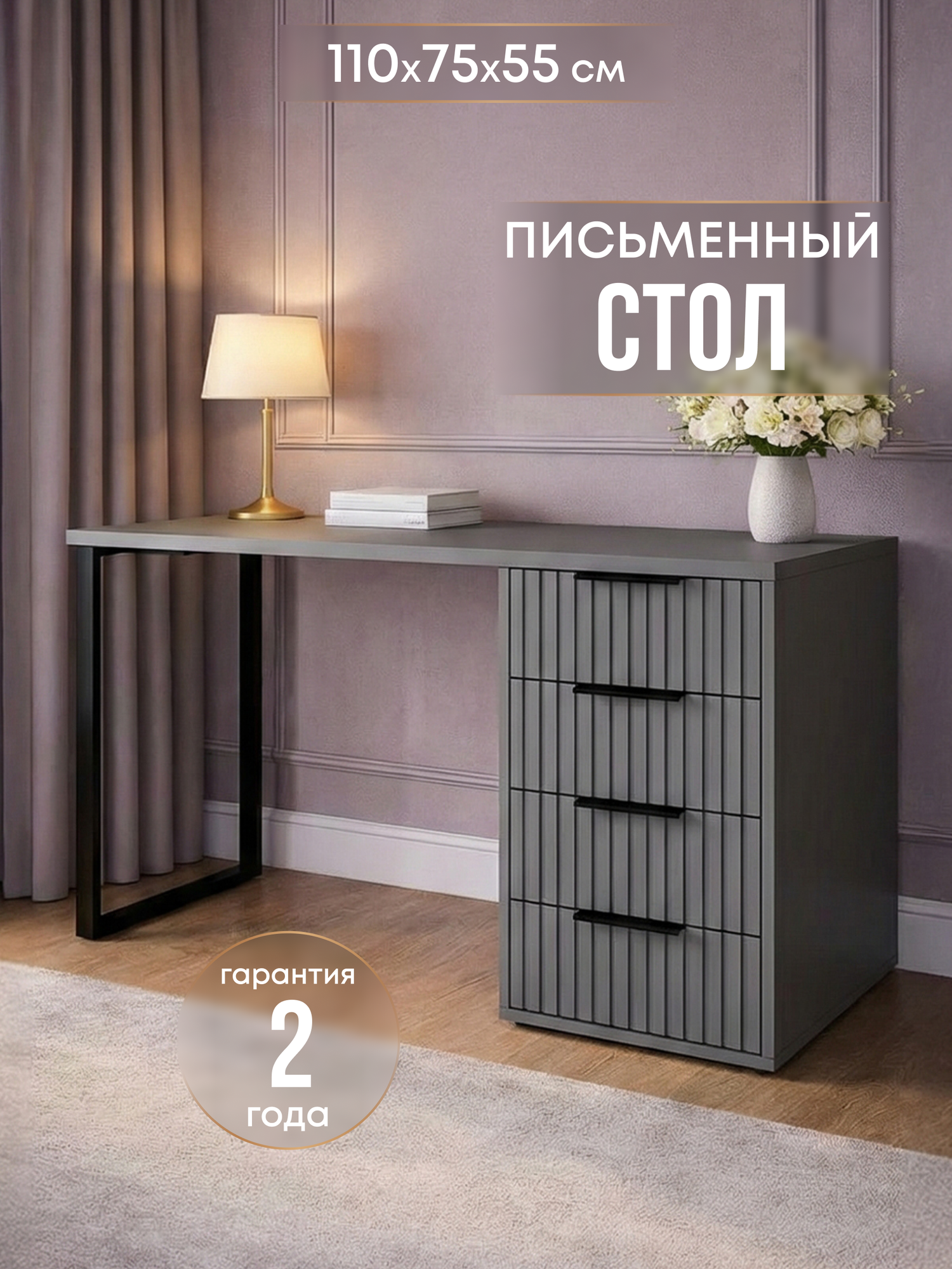 Стол письменный с ящиками компьютерный для школьника серый графит