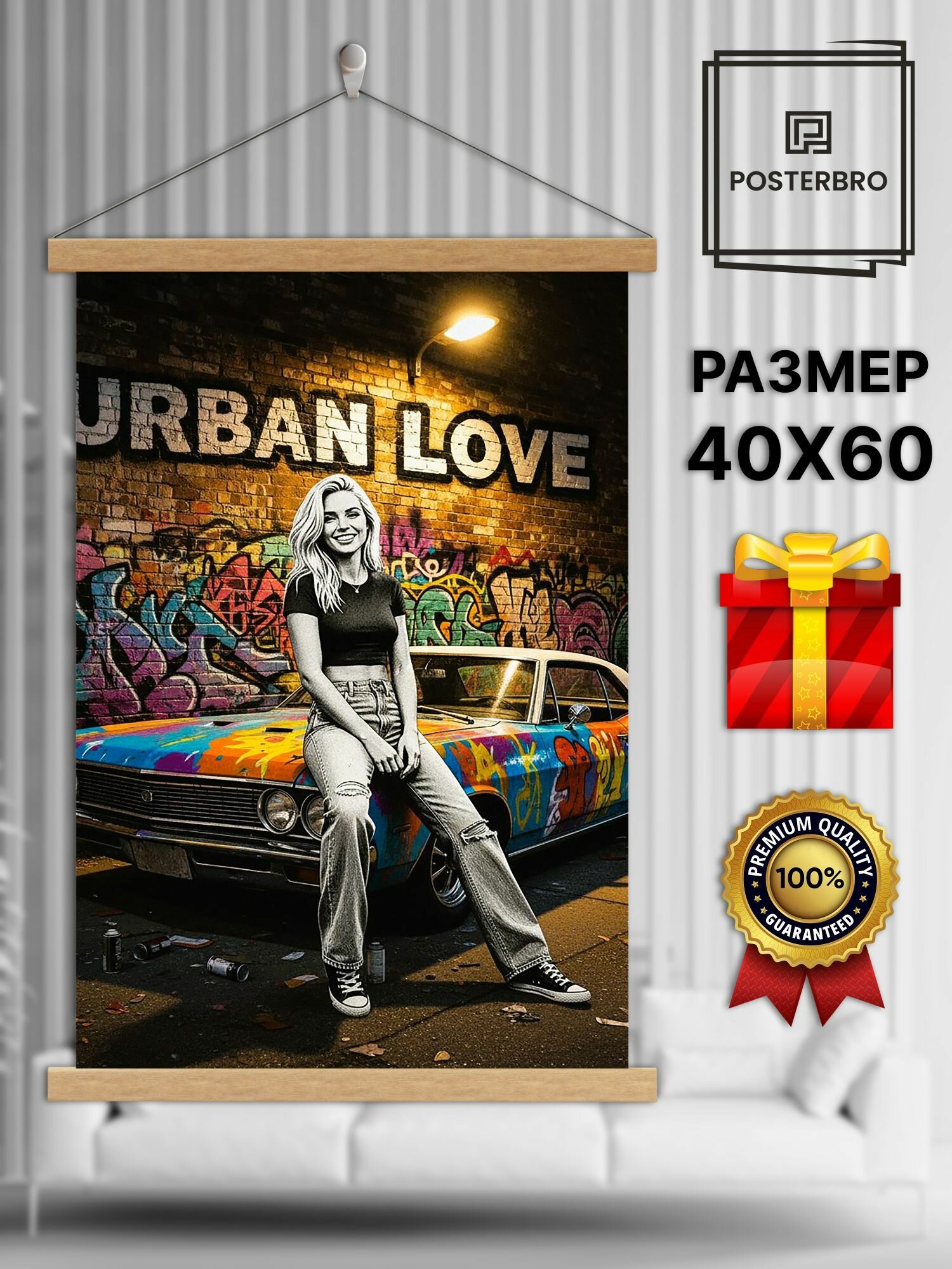 Posterbro постер на стену "Гараж" 40х60 см в стиле граффити с рамкой, подарочный комплект