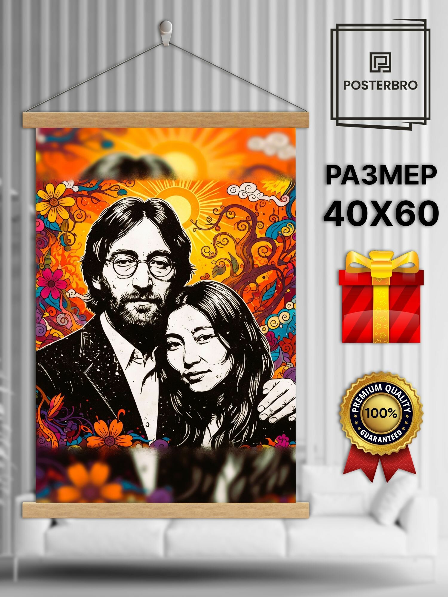 Posterbro постер на стену "Джон Леннон " 40х60 см в стиле граффити с рамкой, подарочный комплект