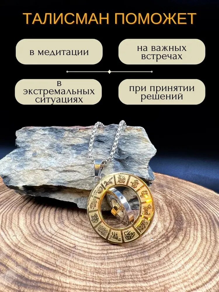 Буддийский талисман — фото 1