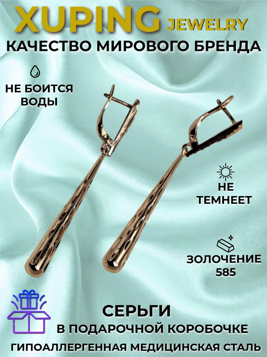 Серьги
