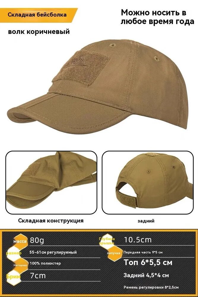 Бейсболка Helikon-Tex BBC PR