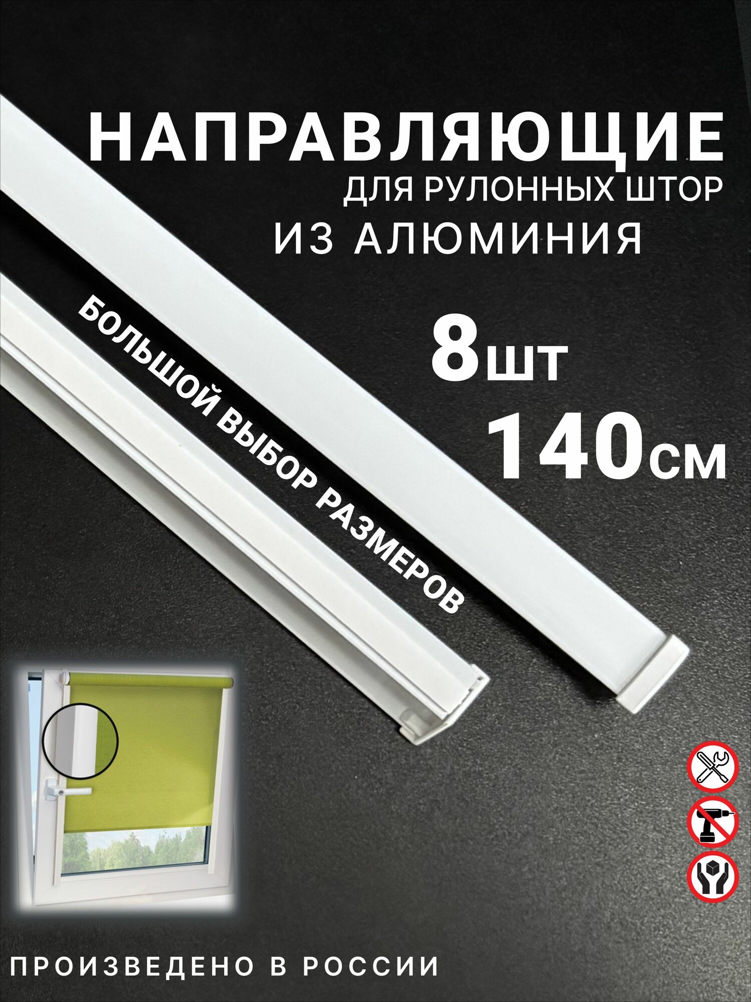 Аксессуар для жалюзи