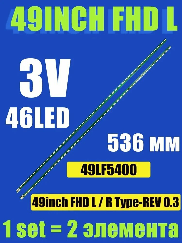 1 комплект-2 шт Подсветка 49INCH FHD L R 49LF5410 49LX310C 49LF540V G1GAN01-0791A 0792A MAK63267301 NC490EUN