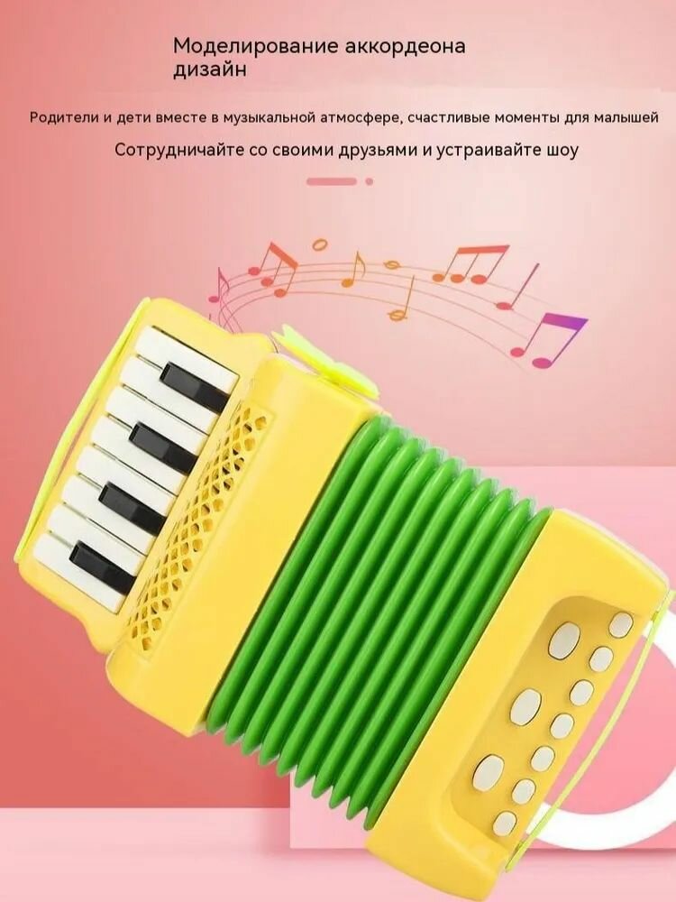 Детская игрушка аккордеон, музыкальный инструмент для детей 40 мелодий, развивающая гармошка для мальчиков и девочек с пианино