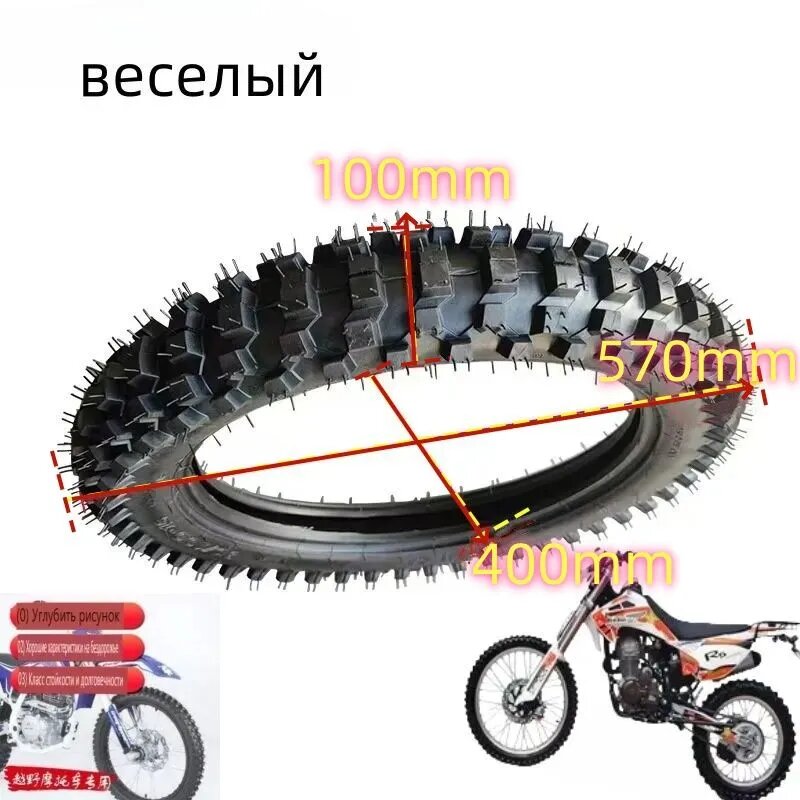 WY-BSO HY-90/100-16 Мотошины 90/100 R16 Front/Rear