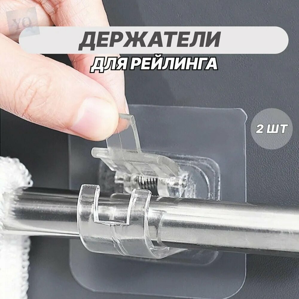 Аксессуар для карниза