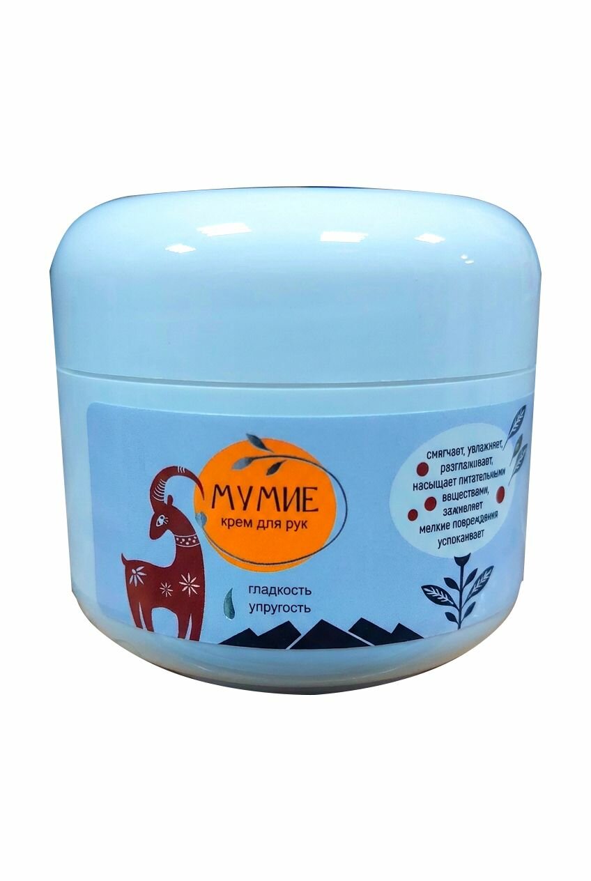 Крем для рук "Мумие" 40г.