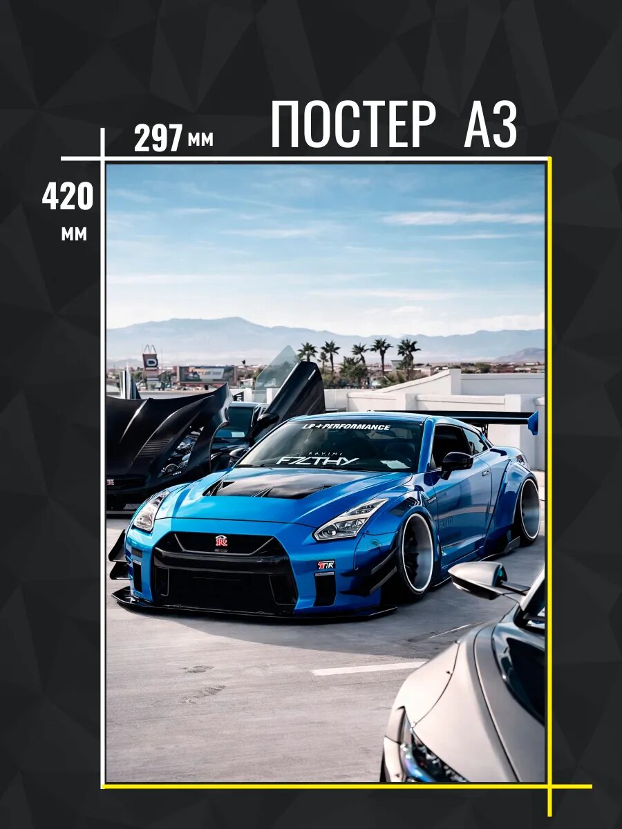 Постеры на стену Nissan GTR JDM