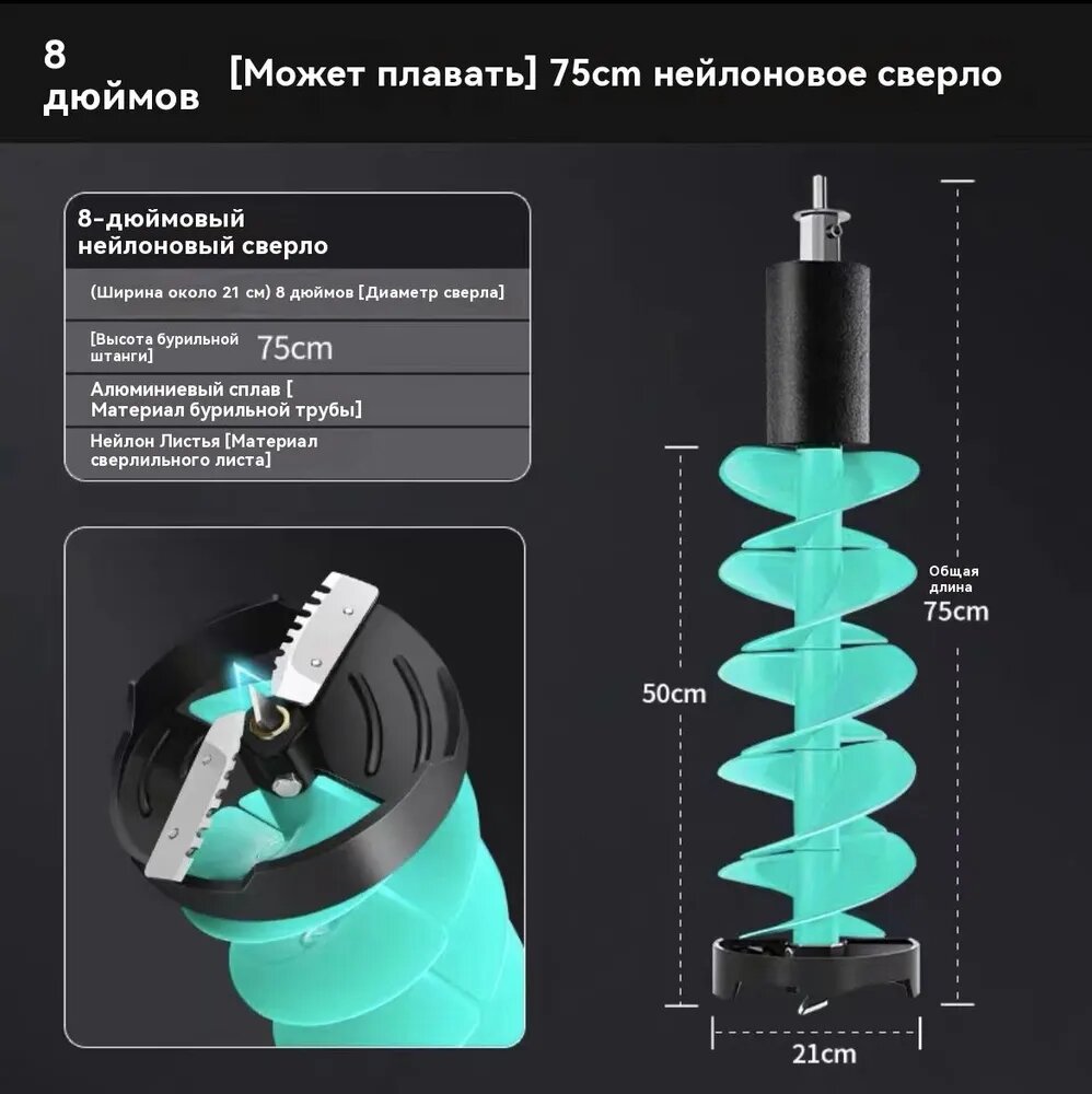 Ледобур Бензиновый, диаметр:210 мм