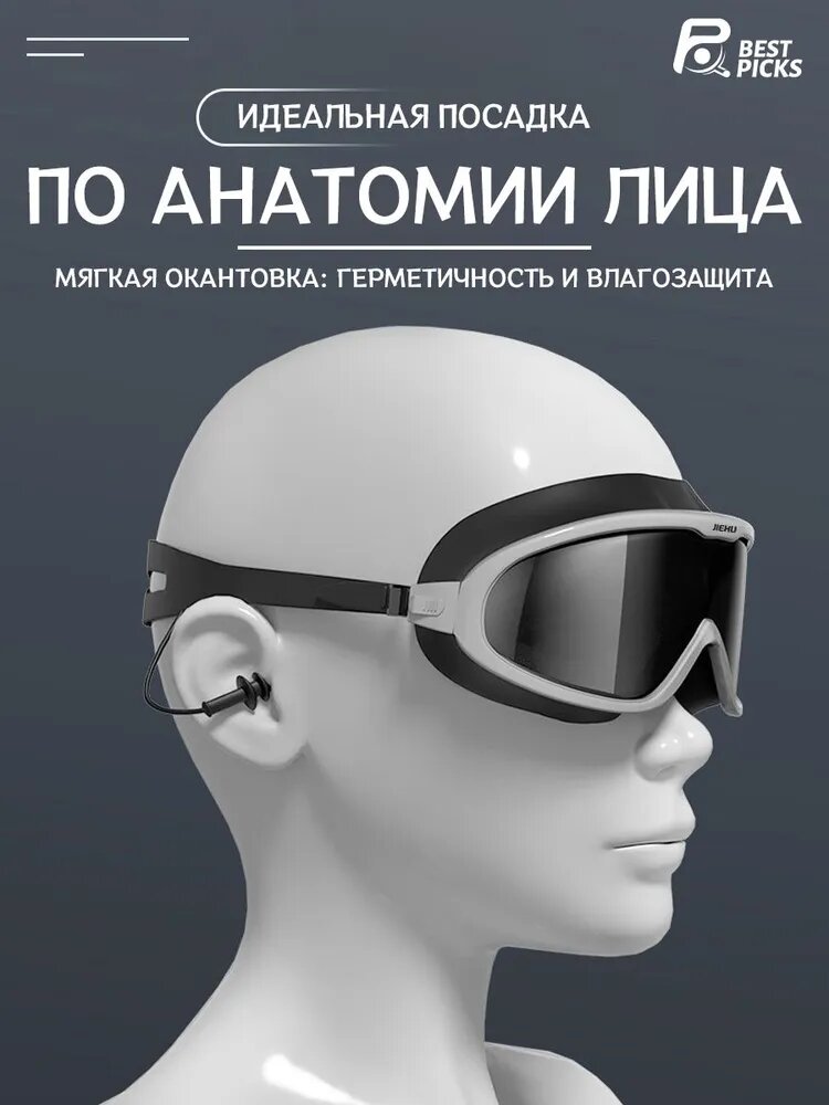 Очки для плавания — фото 1