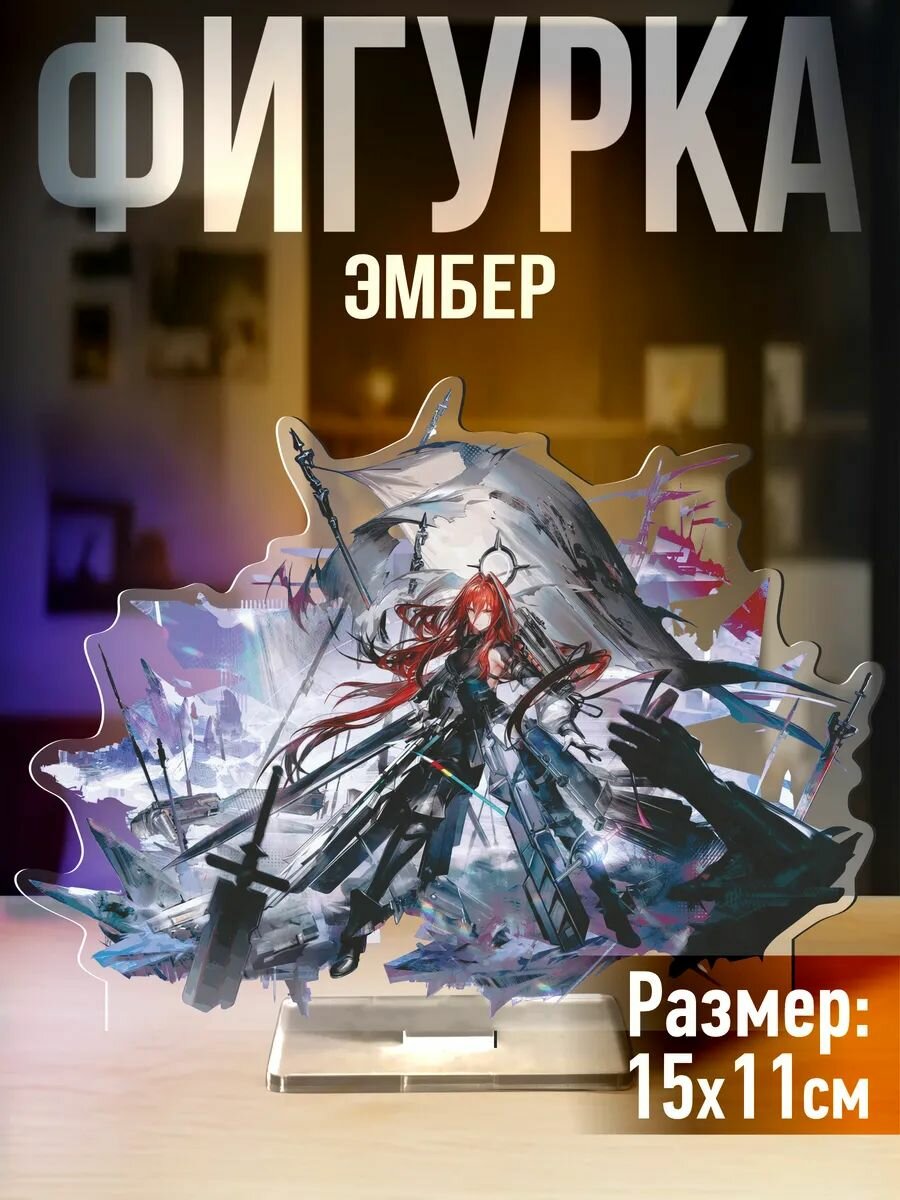 Акриловая фигурка Arknights Endfield Эмбер