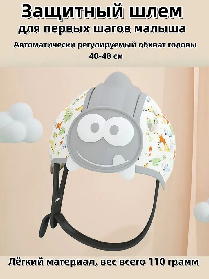 Защитный шлем для детей при падении