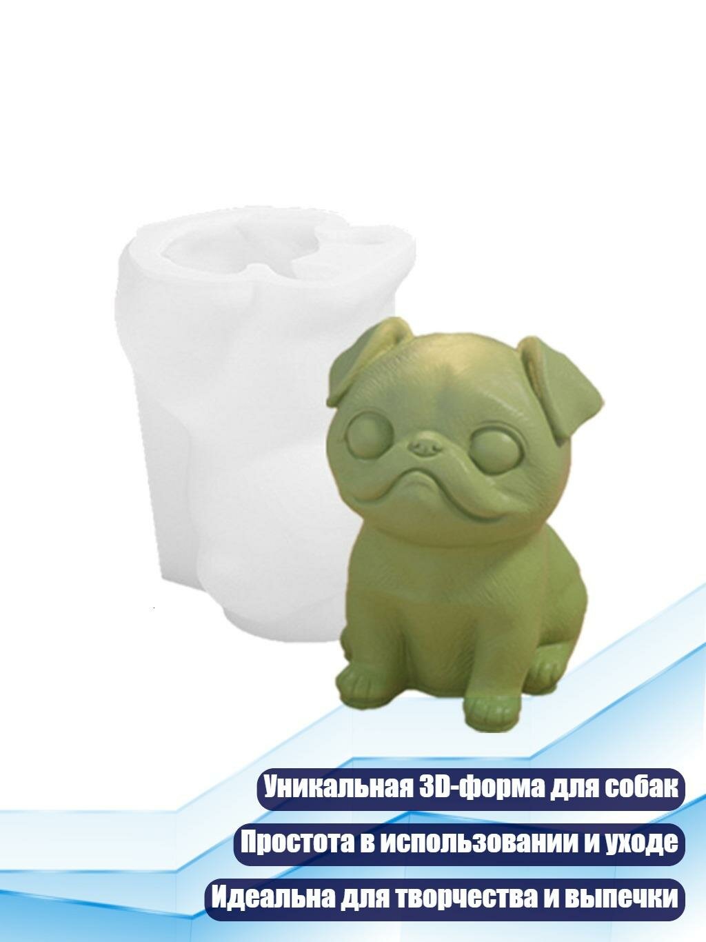 Силиконовая форма «Собака», 3 Щенка