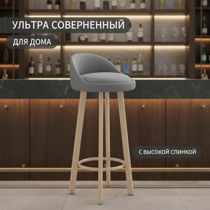 Барный стул со спинкой высокий для дома и бара 55-75 см