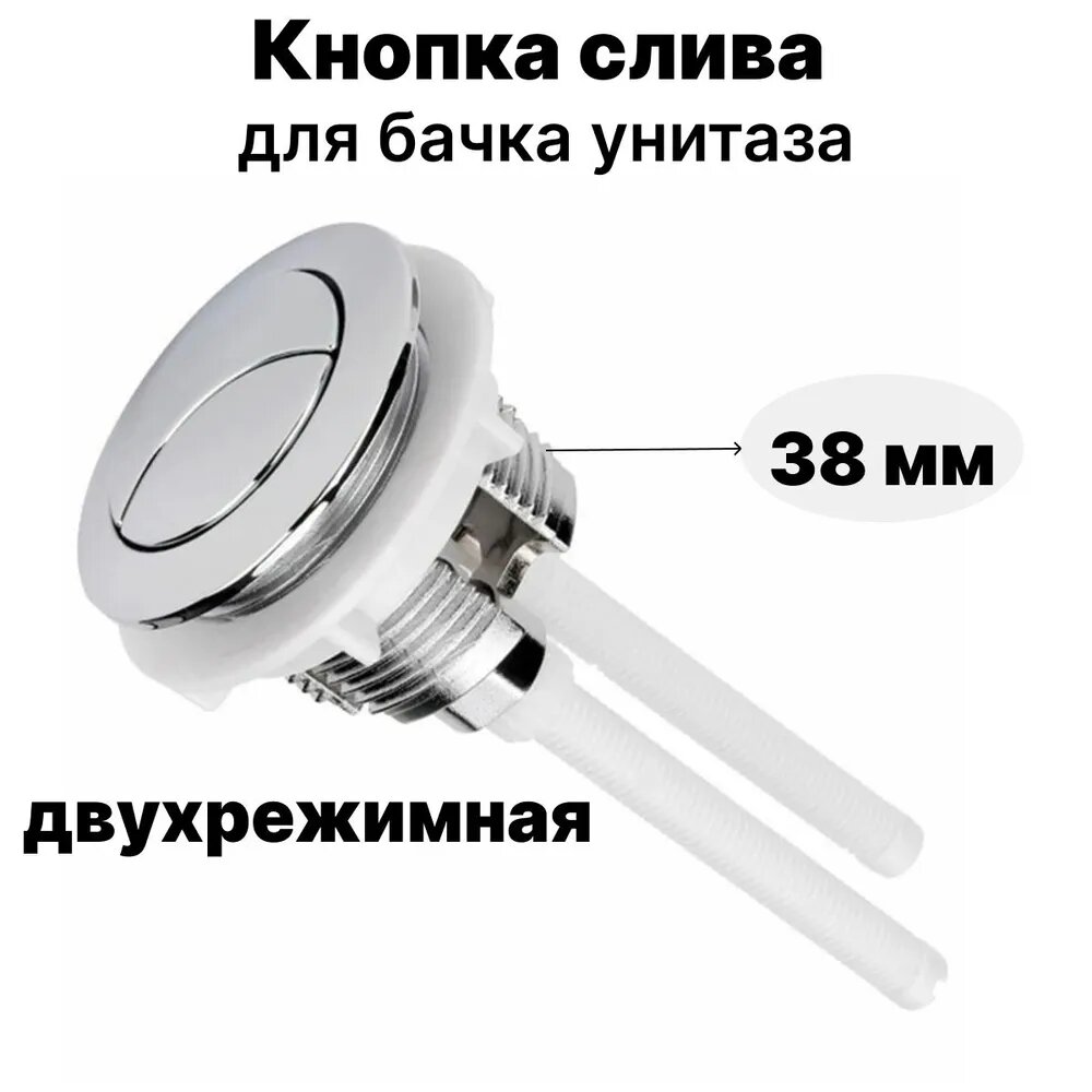 Арматура для унитазов