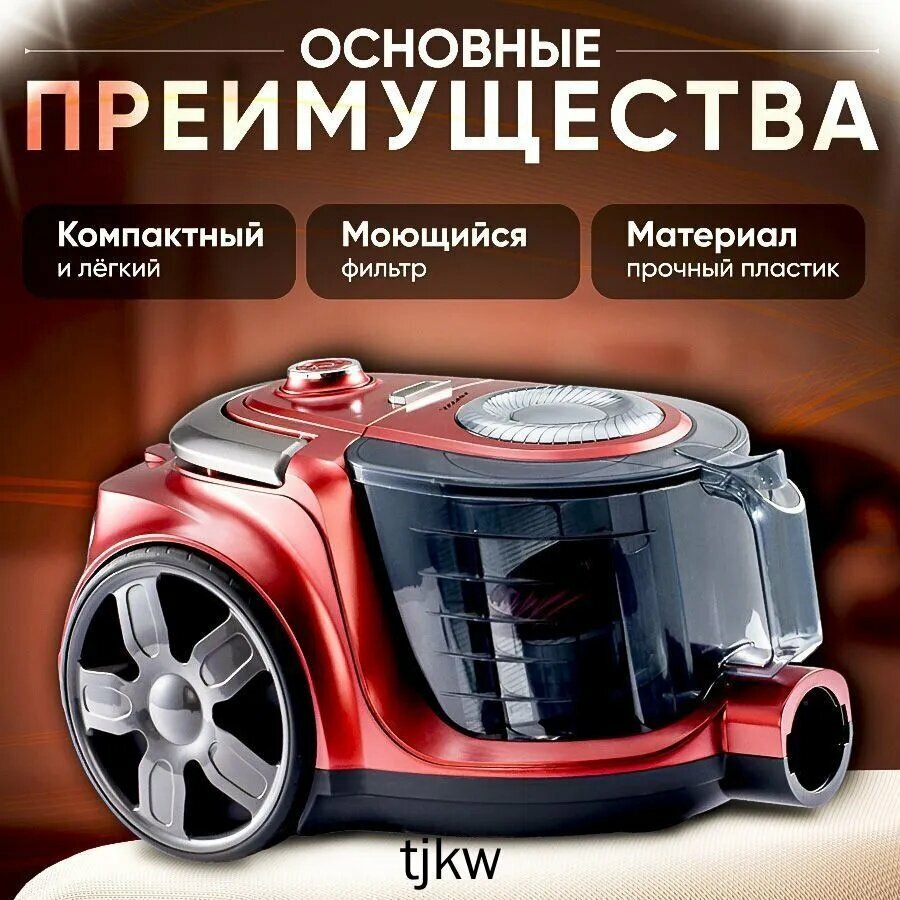 Пылесос, мощность, УФ-лампа, контейнер, дополнительные функции, красный, коралловый, серебристый — фото 1
