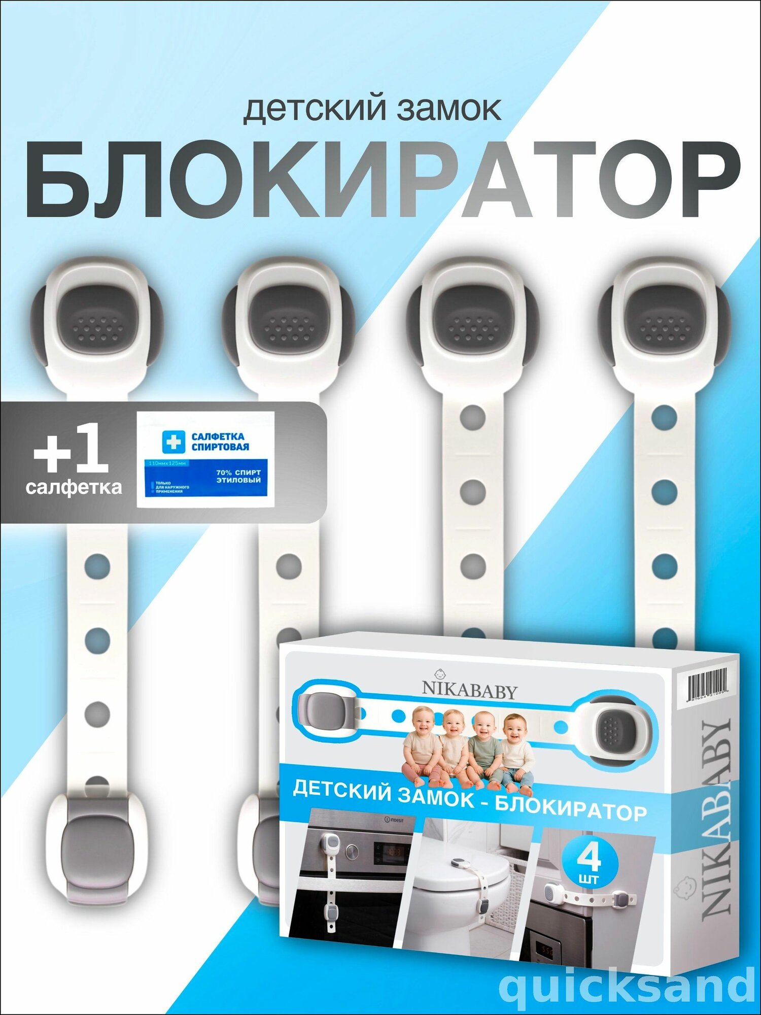 Блокираторы для мебели премиум — набор 12 самоклеящихся замков для шкафов, холодильника и духовки, защита от детей