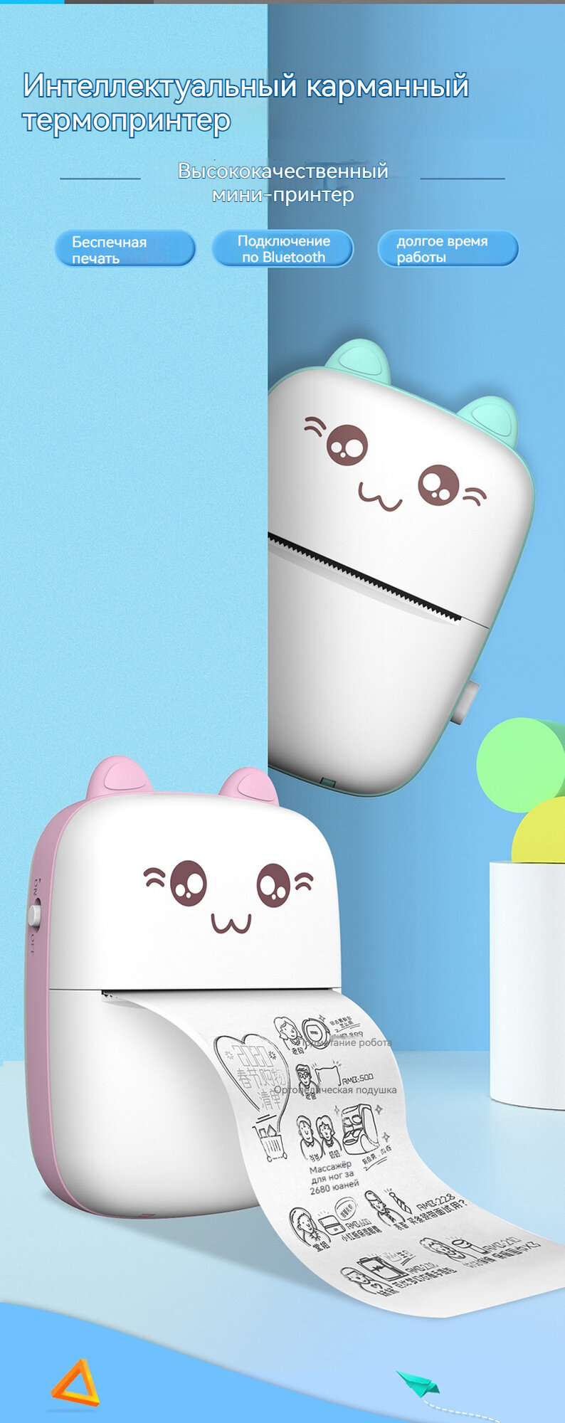 Портативный термопринтер без чернил, печатает легко через Bluetooth, в комплекте 5 рулонов бумаги, розовая модель.