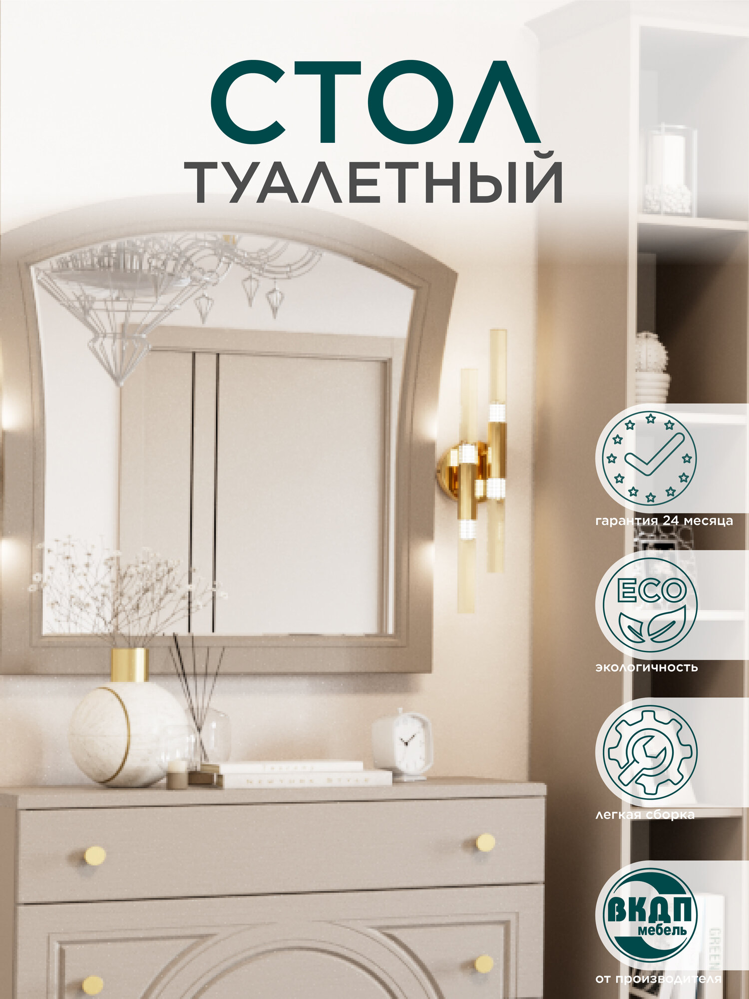 Стол туалетный Верона ПМ-359.05 Шелк Ясень Мокко, Глиняный серый