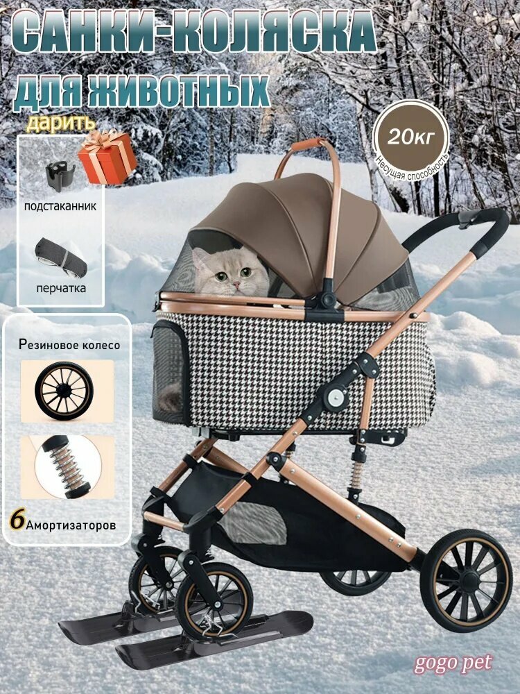 Санки-коляска прогулочная для собак и кошек, для мелких и средних пород (до 20 кг), складной, съемный, серый