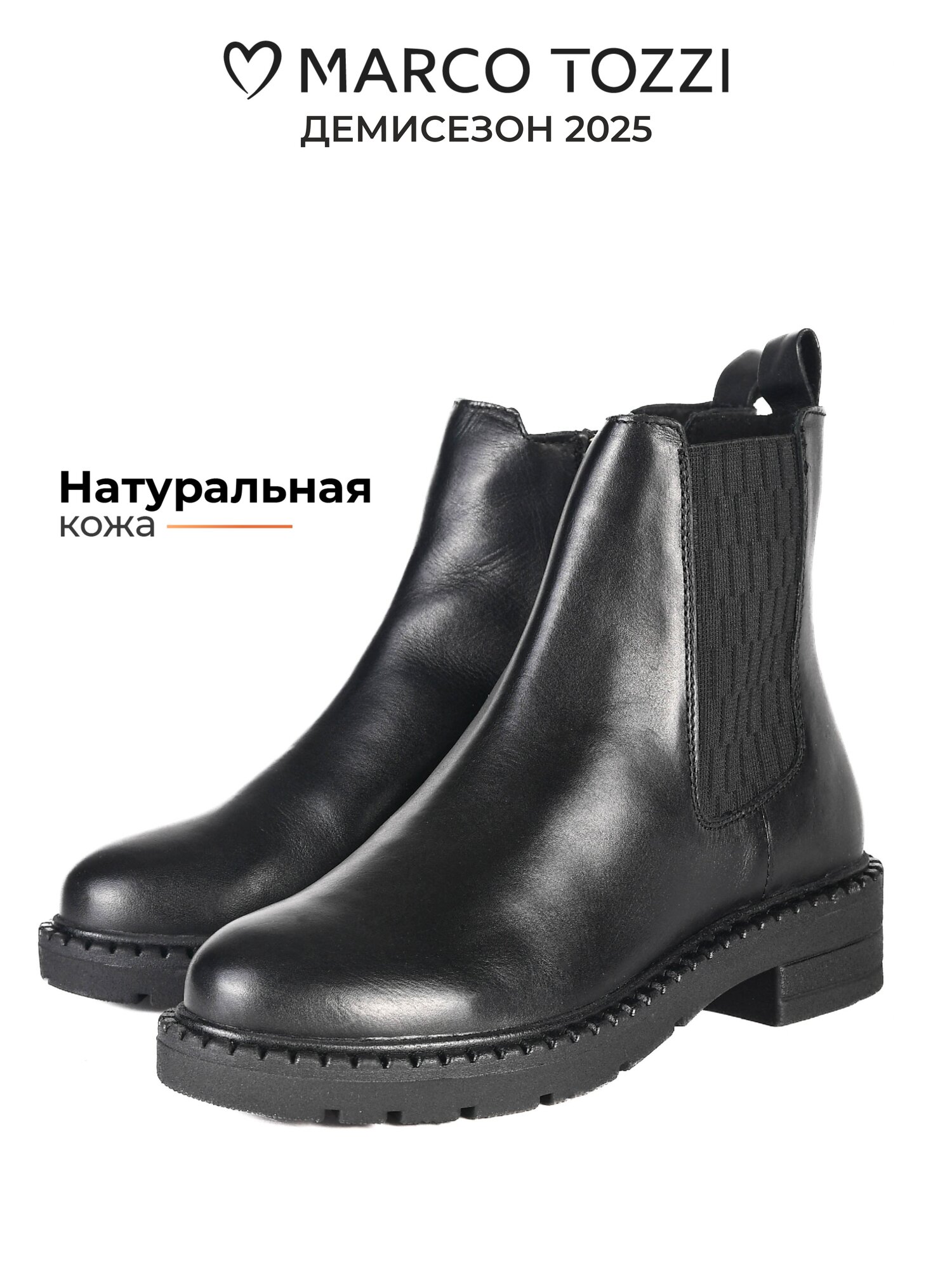 Ботинки челси