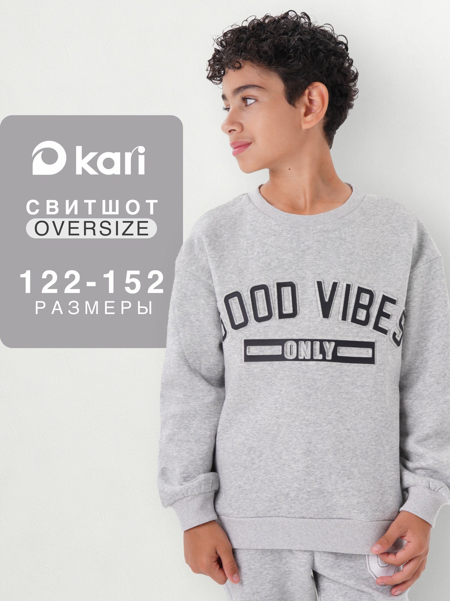 Свитшот Весна-лето 2026